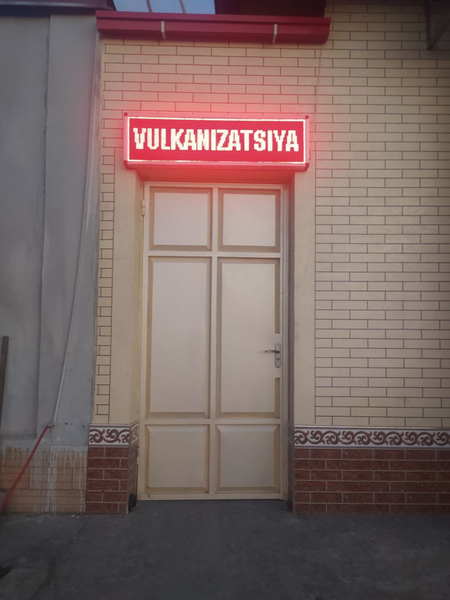 Сдается в аренду вулканизация