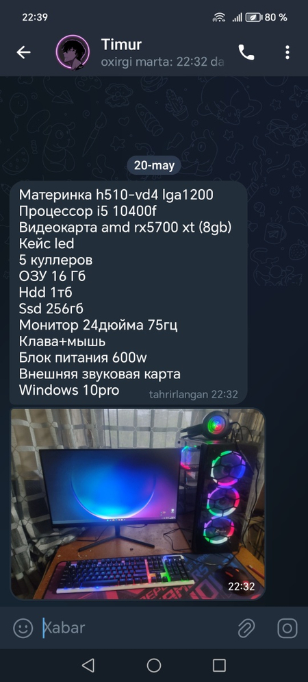 Компьютер игравой,,, и не только