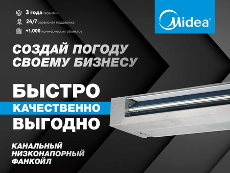 Настенный фанкойл Midea MKG-400 на СКЛАДЕ в Ташкенте | Fancoil/chiller