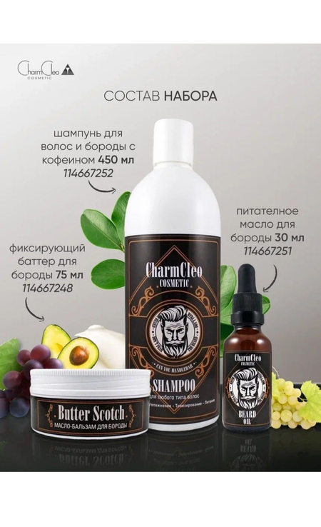 Уход для мужчин,