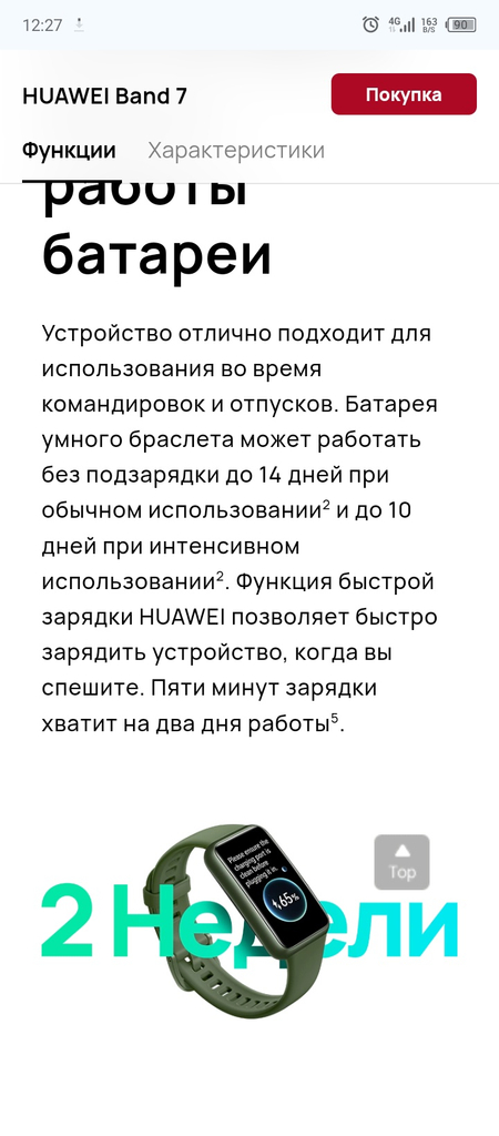 Smart watch Huawei 7