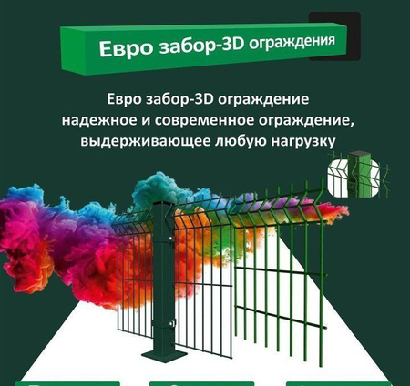 Zabor 3d setkalar