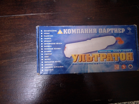 Аппарат Дарсонваль  с России