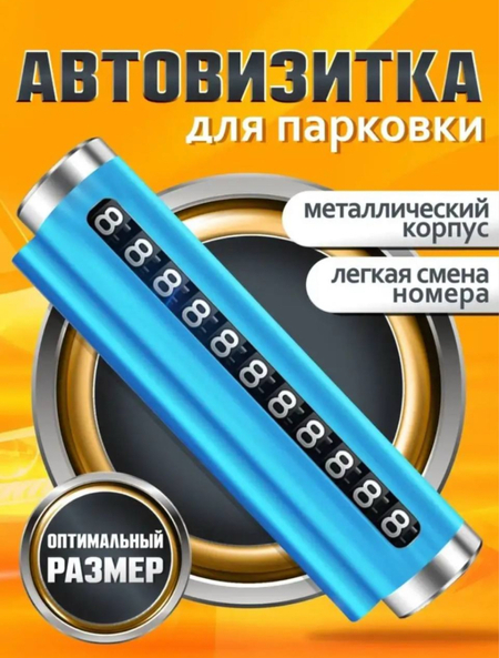 Avtoturargoh avtovizitkasi
