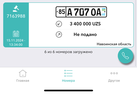 Avtoraqam auksion