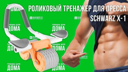 По супер цене лучшый подарок ролик для фитнеса с таймером