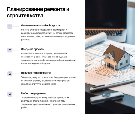 Ремонтно-строительная компания