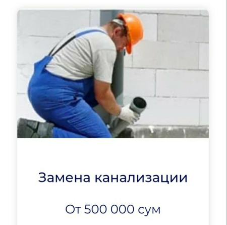 Сантехника и електрик ремонт битавие техника