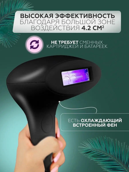 Мощный фотоэпилятор IPL