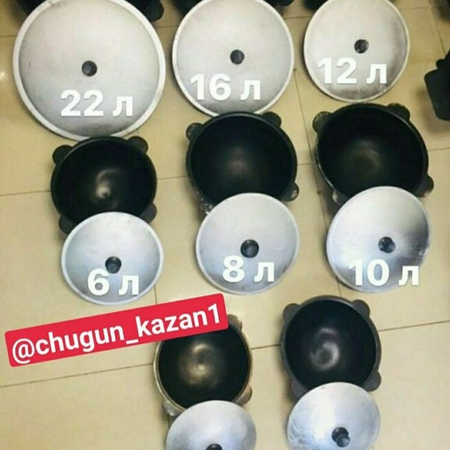 Олий сифатли чугун козонлар оптом нархларда