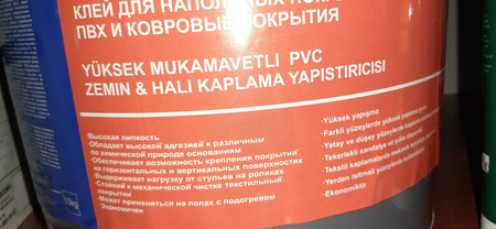 TREFF R188 E Универсальный акриловый клей для ПВХ-покрытий