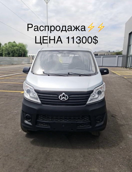 Changan открытый борт РАСПРОДАЖА