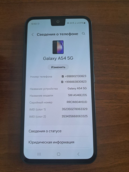 А54 5 G гарантия