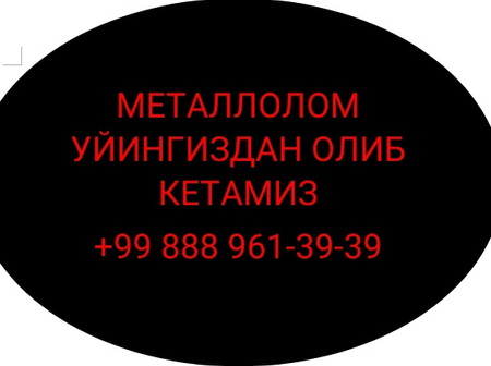 Переработка металлолома