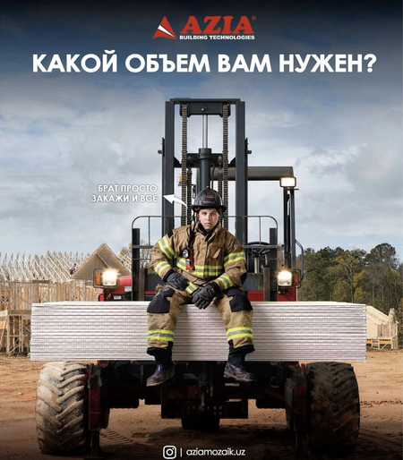 Гипсокартон Азия /  Gipsokarton Azia