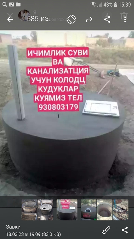 Ичимлик суви ва канализатция хизмати