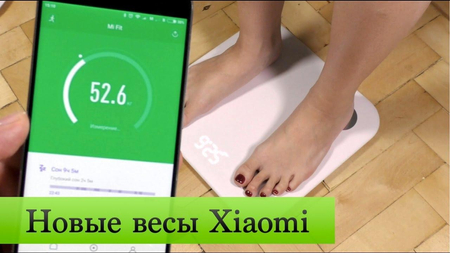 Xiaomi / Весы / Mi Body Composition Scale 2