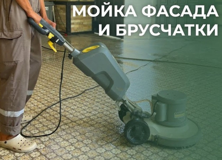 Качественная Мойка чистка брусчатки фасадов