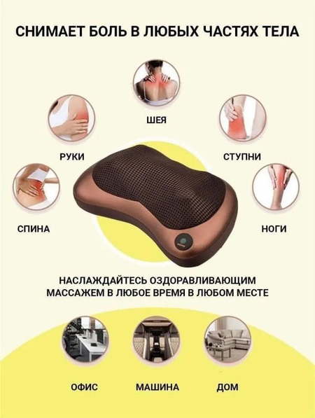 Массажная подушка для шеи, тела, спины с инфракрасным подогревом