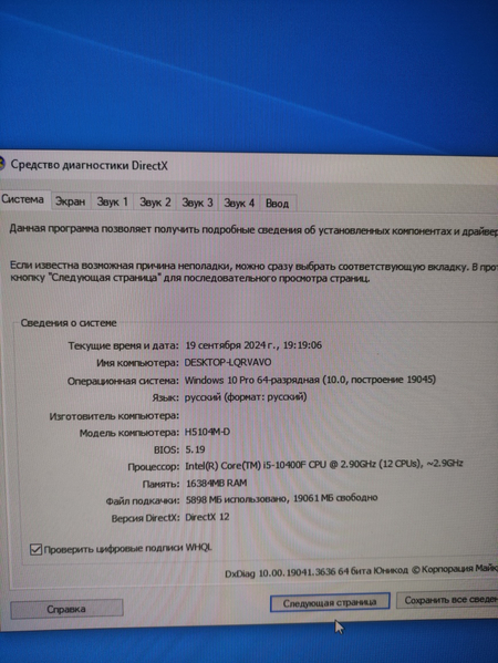 Полный комплект компьютер intel core I5