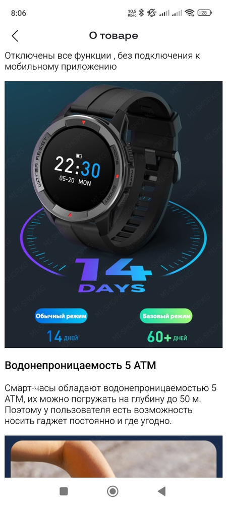 Смарт часы mibro watch x 1 б/у в хорошем состоянии.