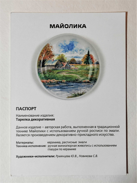 Декоративная тарелка (на стену), авторская работа, ручная роспись