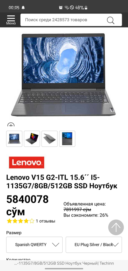 Kampiyuter lenovo