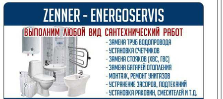 Ремонт бытовой техники, электромонтажные и сантехнические работы.