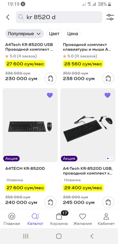 A4TECH KR-8520D Klaviatura va sichqoncha Komplekt