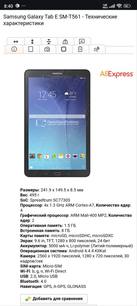 Продам планшет Samsung Galaxy Tab E SM-T561