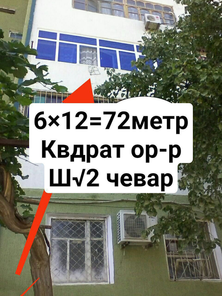 2 комнатная квартира