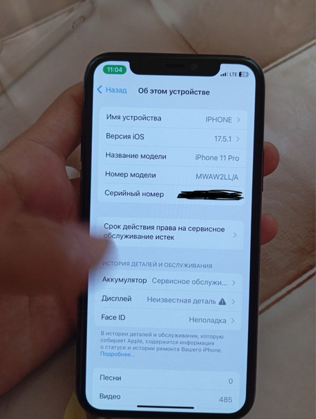 Iphone 11pro 256gb