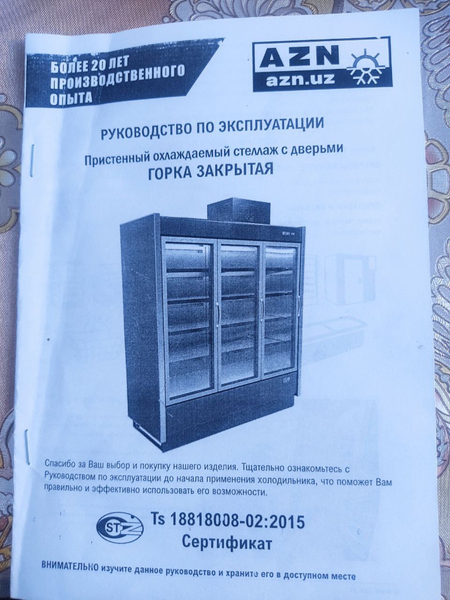 Продаются витрина холодильные