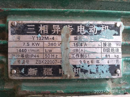 Электро матор 7.5 kw 380 v.