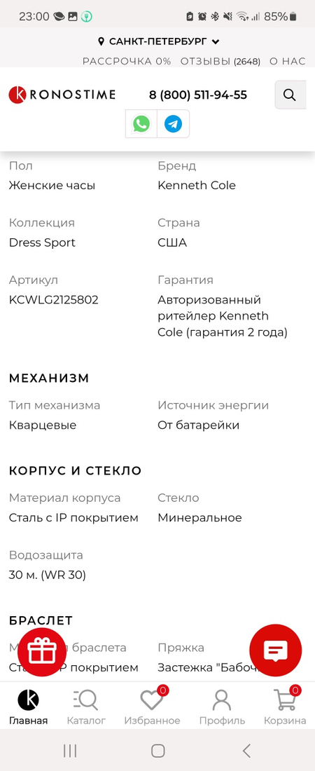 Часы Kenneth Cole