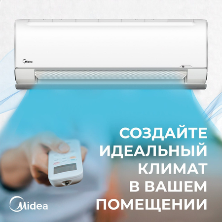 Кондиционер Midea BreezeleSS