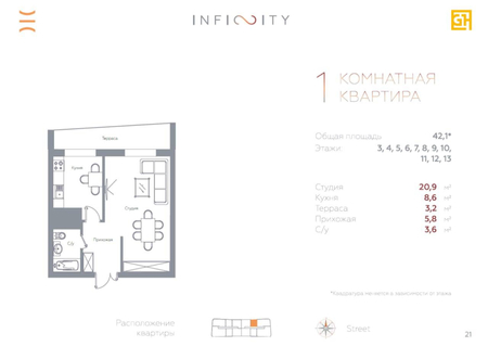 СРОЧНО! ЖК Infinity 1/10/14 43м2 ор-р Кафе Эфенди