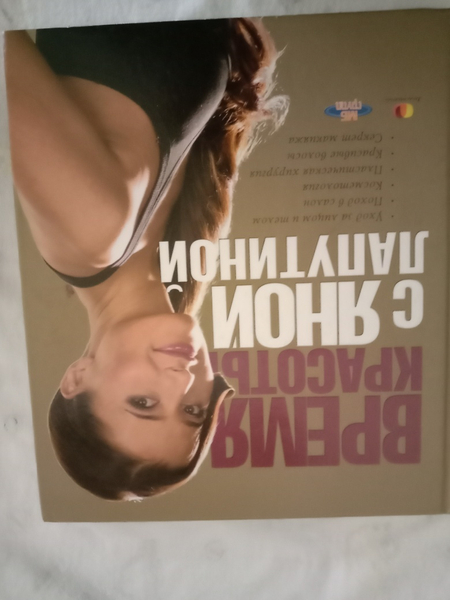 Художественная литература и кулинария