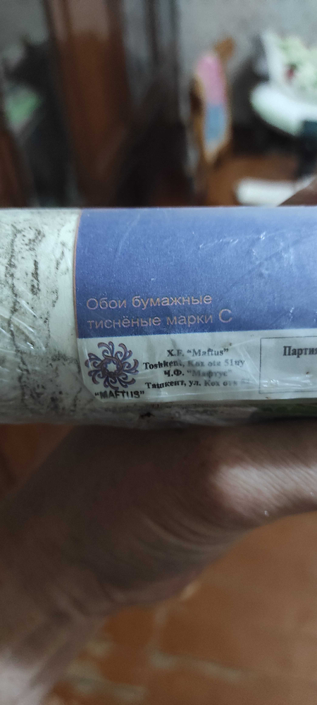 Обои бумажные и моющиеся + филенка