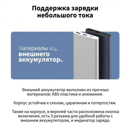 Xiaomi/Внешний аккумулятор/Mi Power Bank 3. Рассрочка,  гарантия!