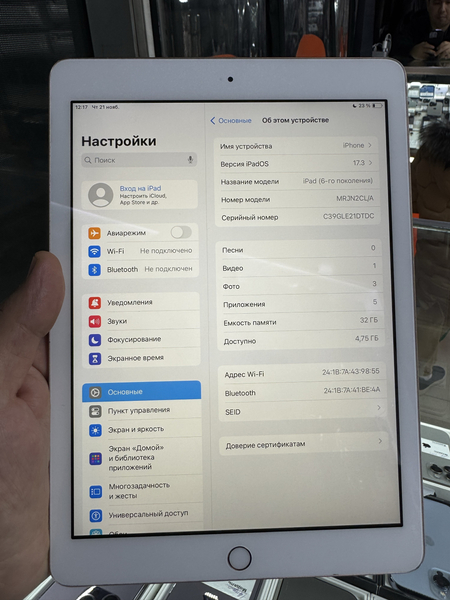 Ipad 6 32GB 6 Pokoleniya Ipad