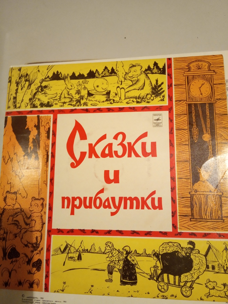 Виниловые пластинки.