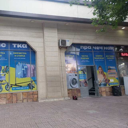 Парда ювиш хизмати!