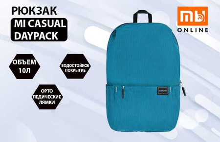 Рюкзак Xiaomi Mi Casual Daypack (10L, ярко-синий)