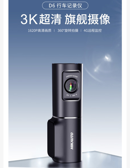Видеорегистратор Hikvision D6