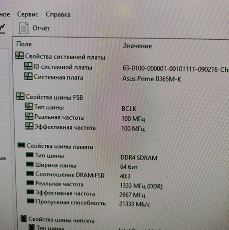 Кейс Core i5 9400/B365 Asus/8gb ddr4/1000gb hdd/450w blok