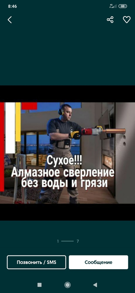 Сухой алмазний сверления  бурение  сверлениë бетон сухой бетон тешамиз