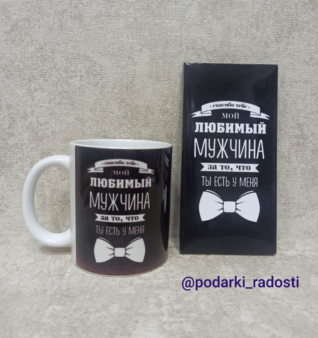 Подарки для радости