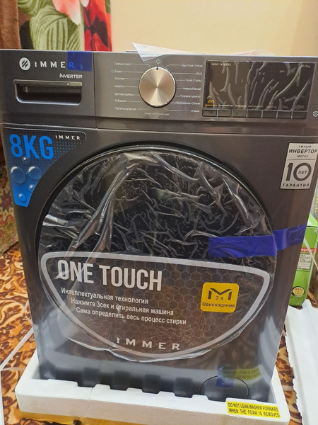 IMMER кир ювиш машинаси 8 кг