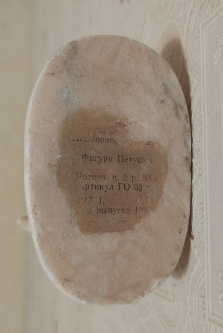 Продам статуэтку из мрамора 